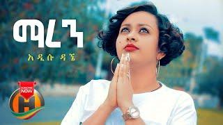 Ethiopian Music : Dagne Walle ዳኜ ዋለ (የደም ፀሐይ) - New Ethiopian Music ...